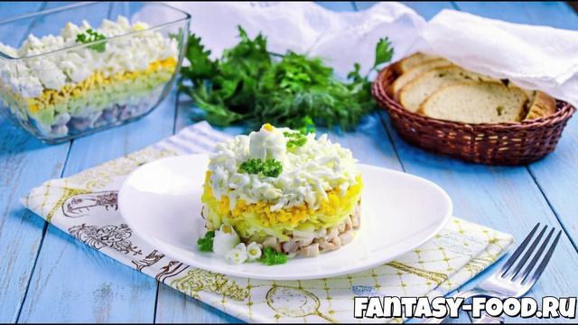 Нежный слоеный салат «Невеста» с курицей