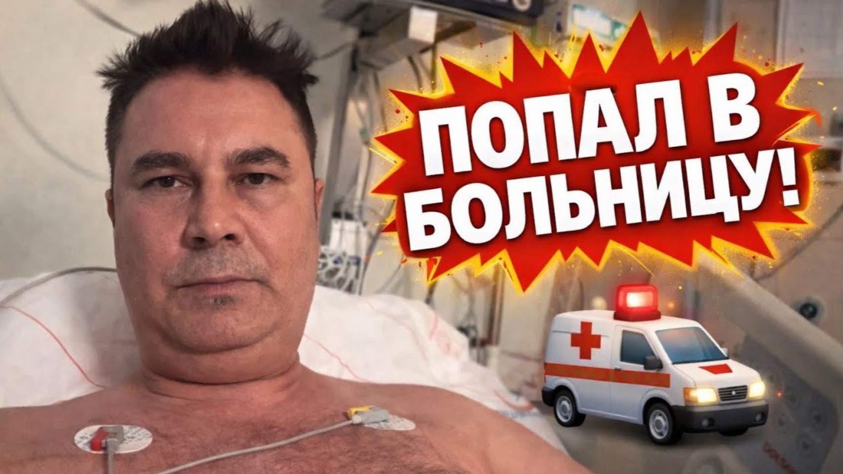 Муж Попал в турецкую больницу. Проблемы с сердцем🥲🥲😱😱