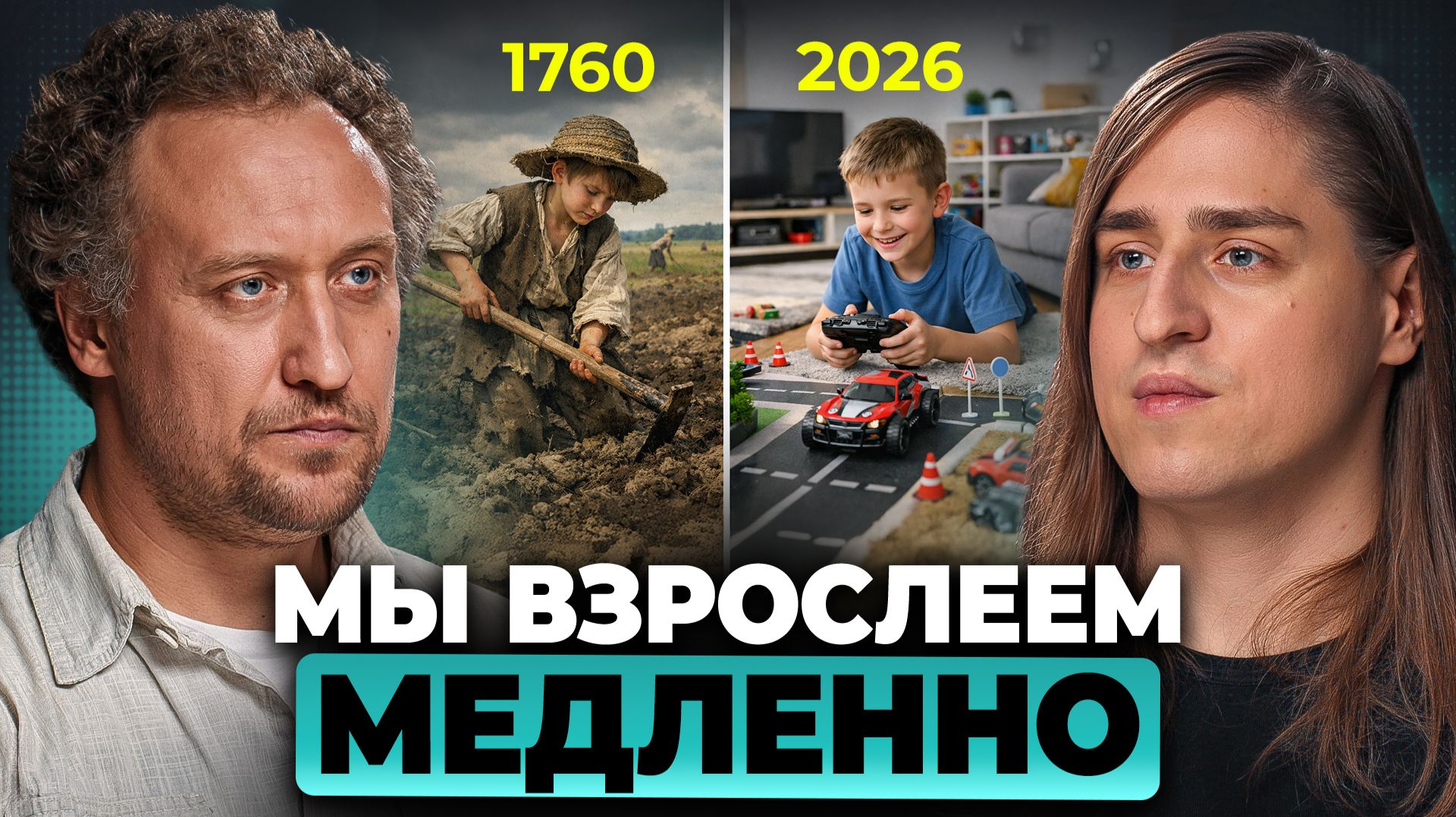 Что мы НЕ знали о взрослении детей? Развитие мозга ЗАМЕДЛИЛОСЬ | Никитин, Алипов