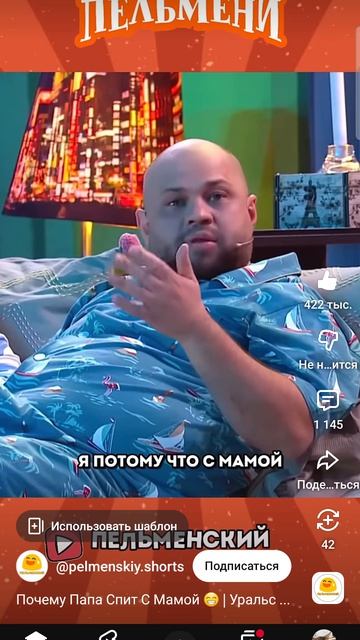 уральские пельмени