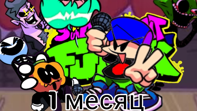 SUNDAY NIGHT FANKIN 1 месяц сборник 1-4 (не судите строго)