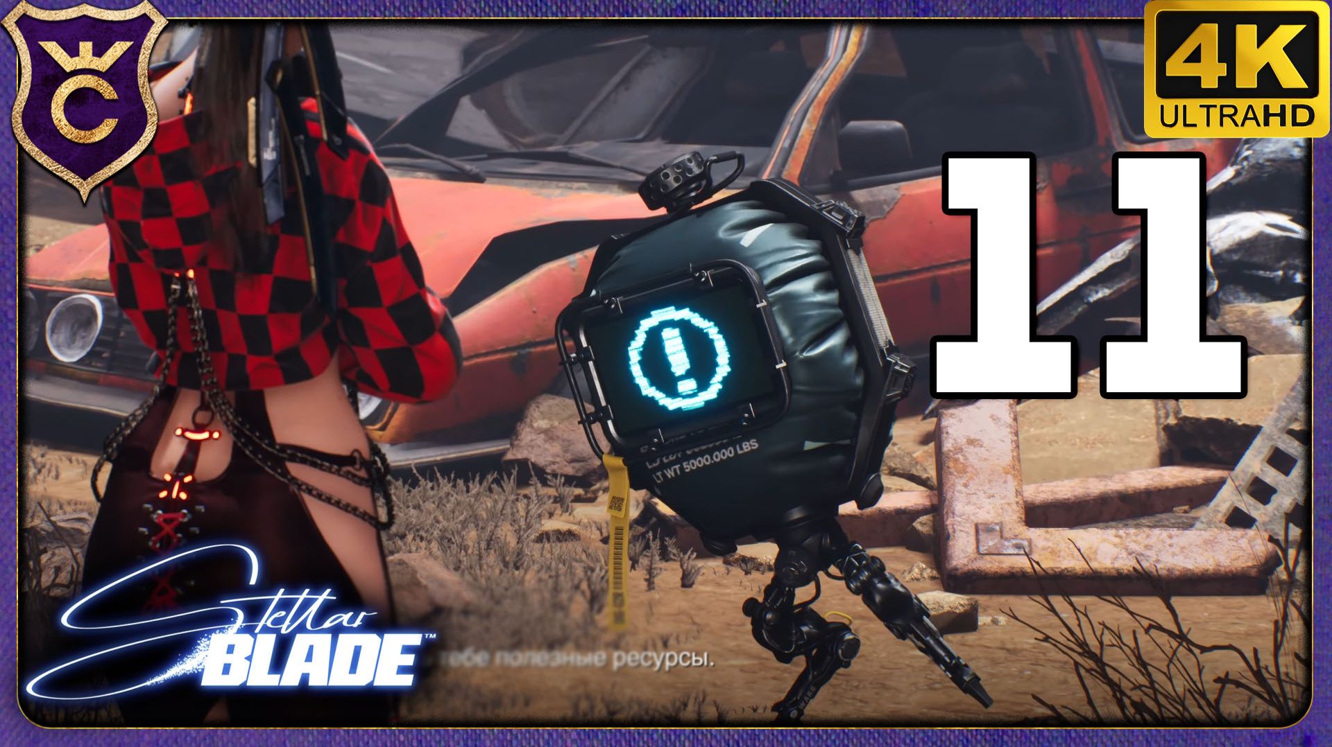 САМЫЙ НЕОБЫЧНЫЙ ДРОН! 11 Stellar Blade