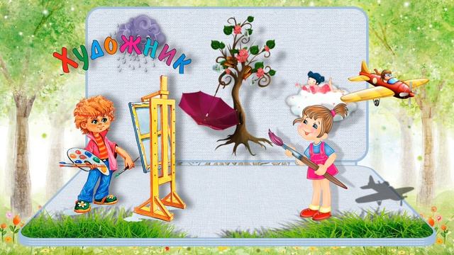 Детский альбом.