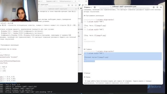 Матмод_лаб7_презентация