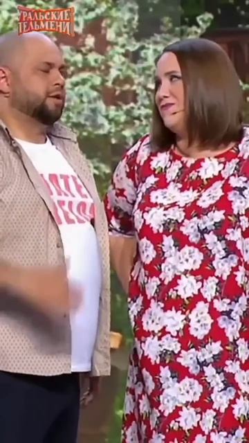 Крот, Уральские пельмени 😂🤣