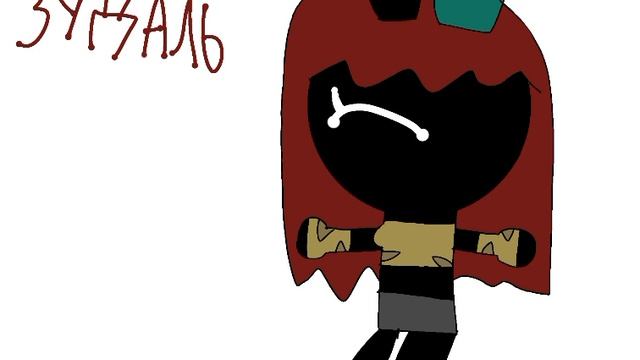 артик для Зудаль