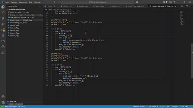 Бинарные нечёткие отношения: визуализация, операции и характеристики на Python
