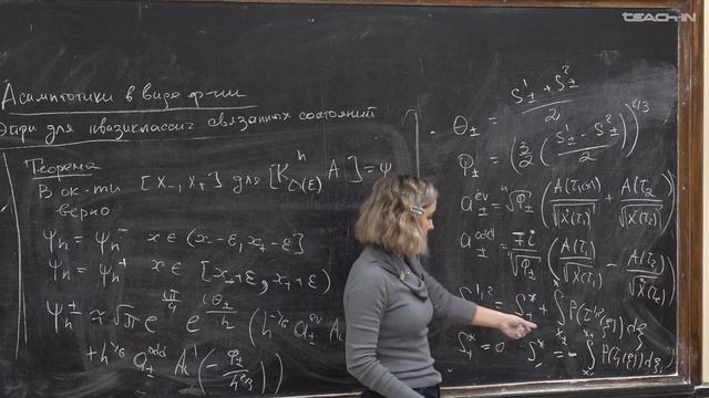 Цветкова А.В. - Геометрия и квазиклассическое квантование - 15. Функции Эйри в спектральных задачах