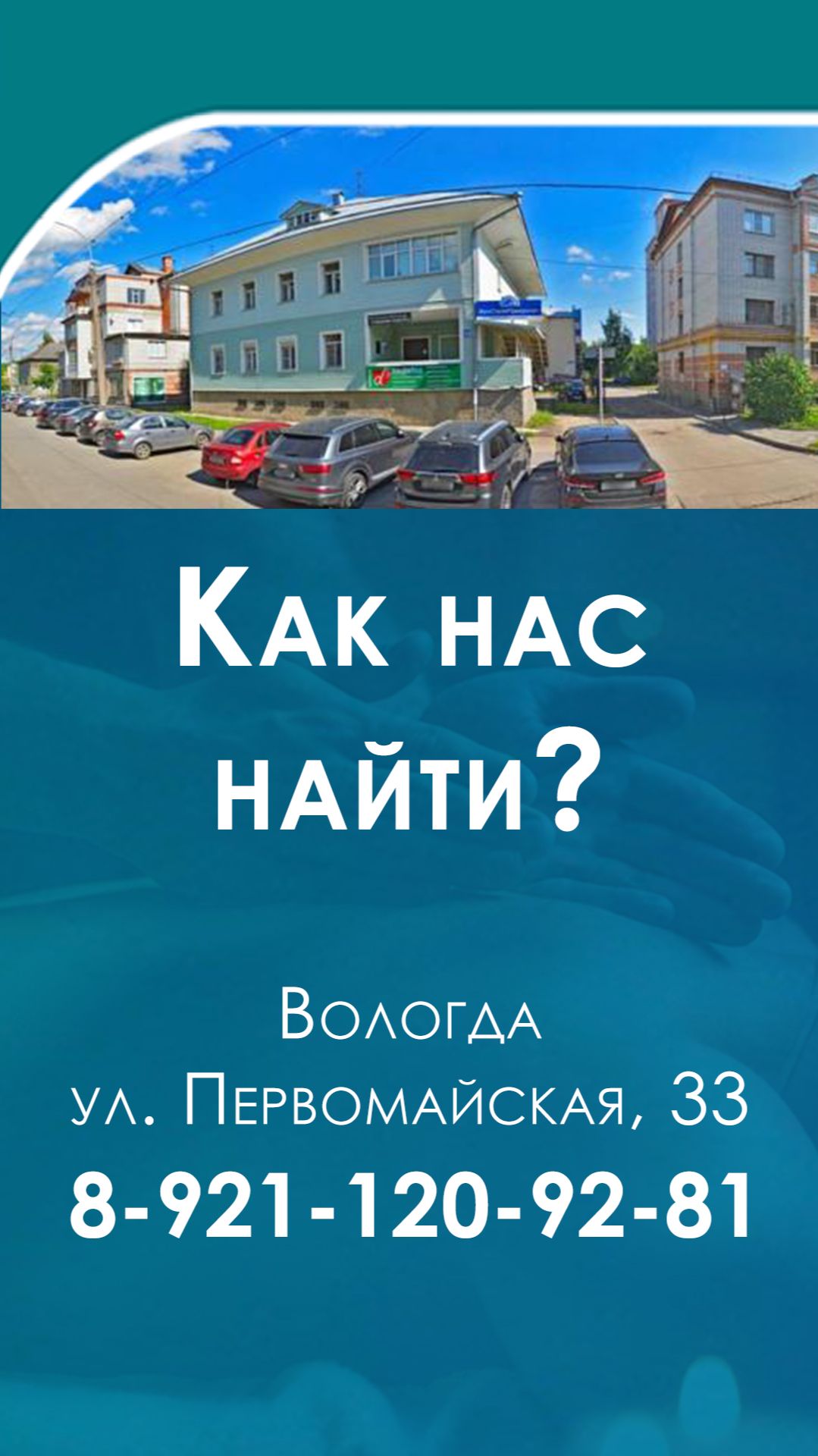 Видео для салона массажа в Вологде