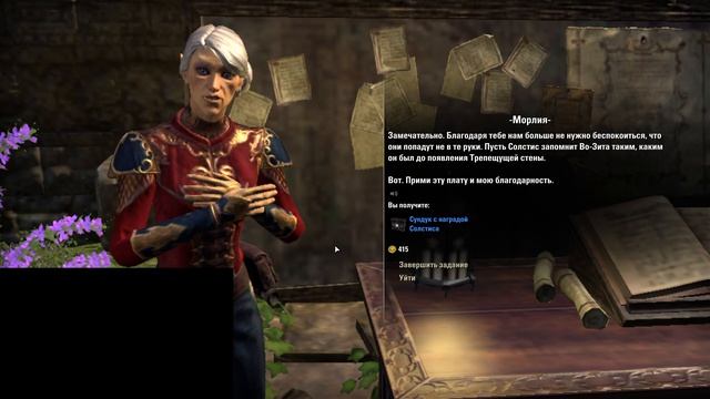 Lets learn english in eso #488