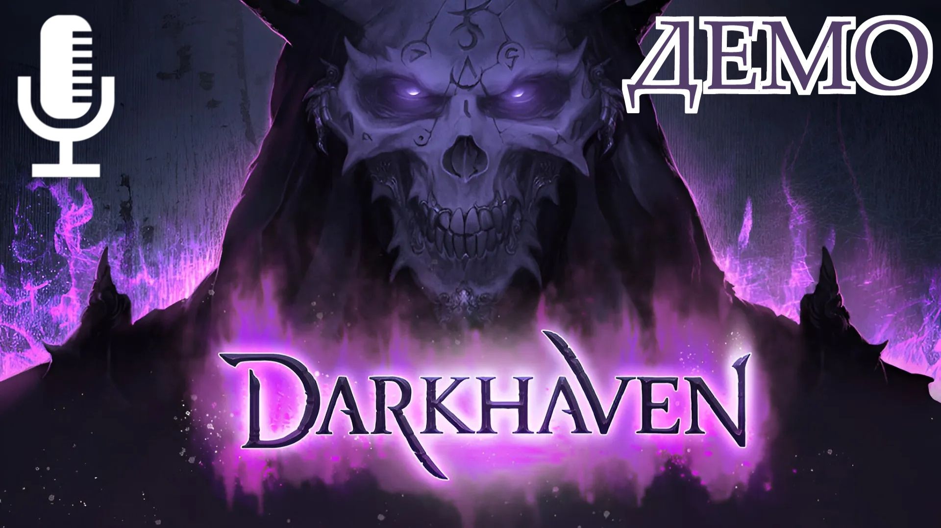 Darkhaven▶Ранняя демо очередного диаблоида