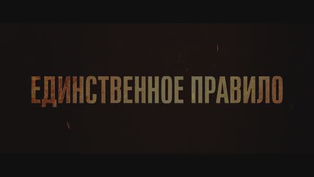 "Поезд в Пусан 2: Полуостров" (2020). Трейлер