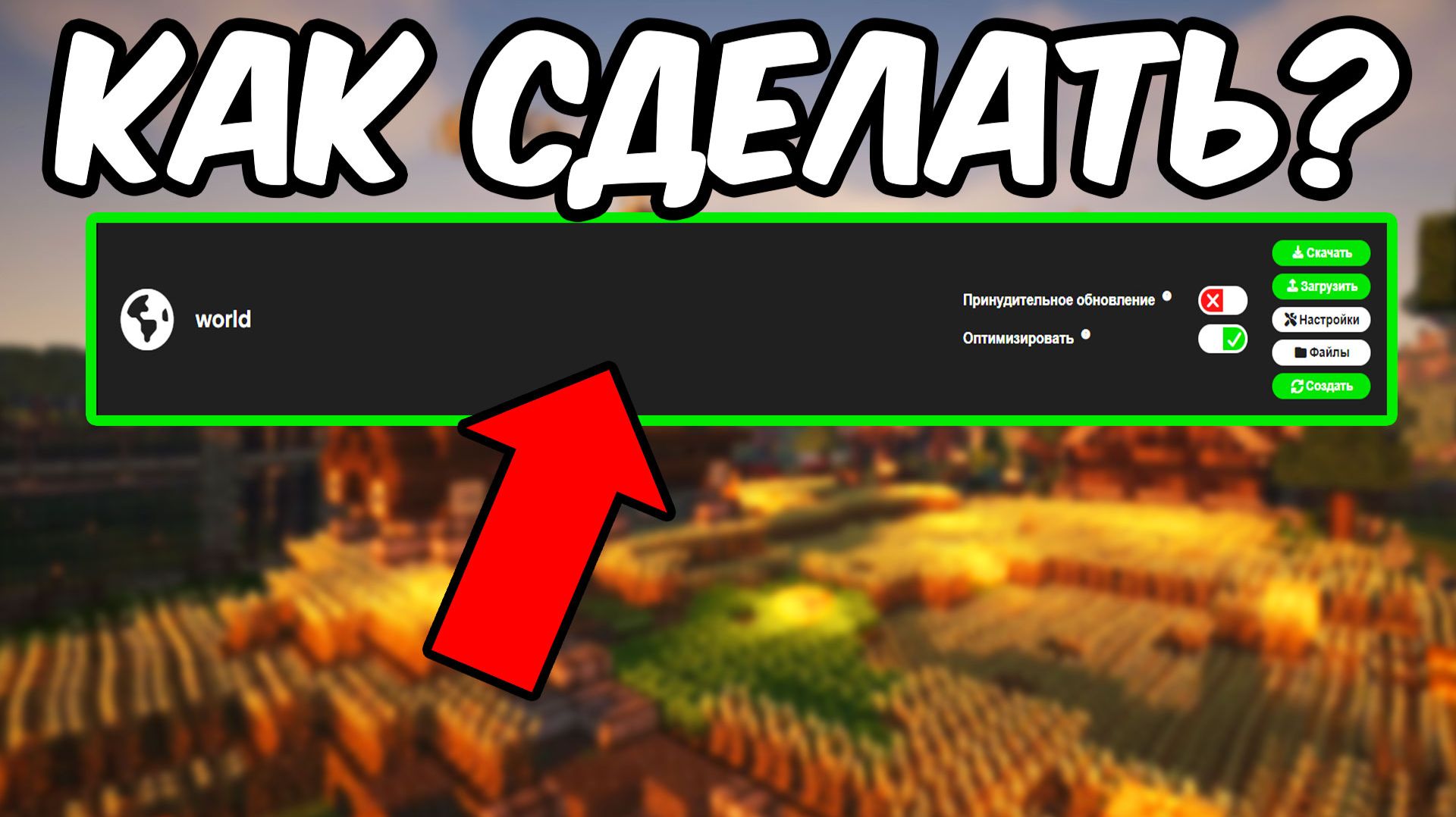 Как Установить НА Карту exaroton В 2025 ! году (ТУТОРИАЛ)