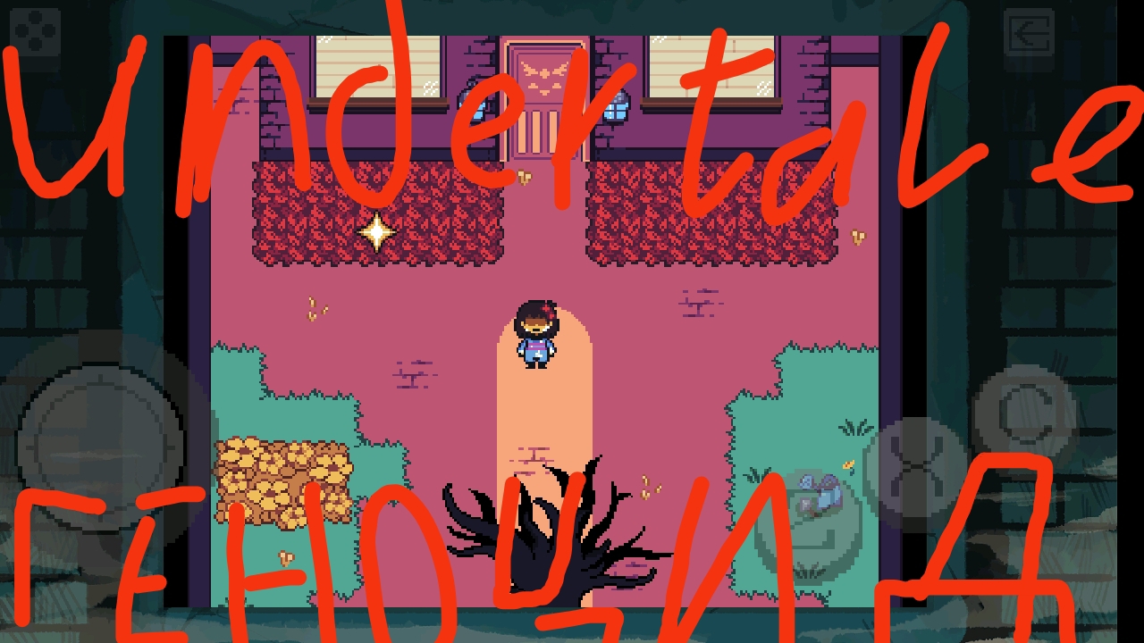 undertale BnP геноцид прохождение part 1