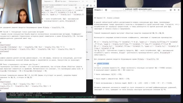 Матмод_лаб8_презентация