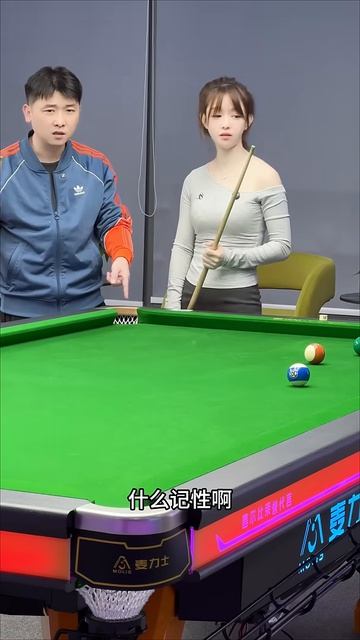 學會了嗎？#台球是一種生活