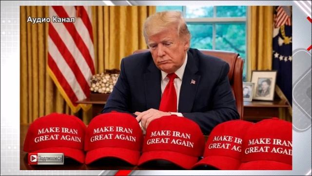 США потеряли контроль над операцией в Иране