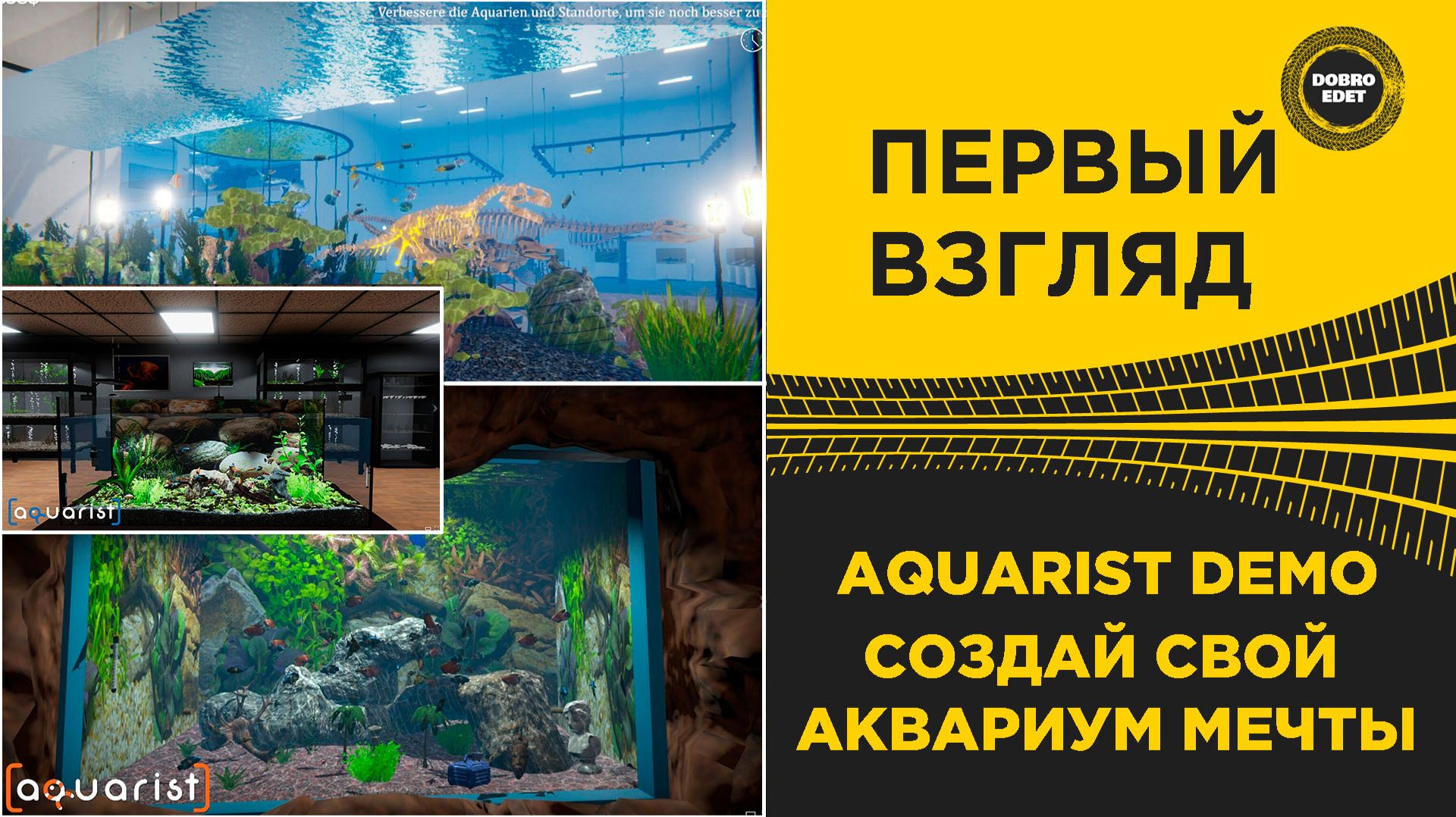 ✅ ПЕРВЫЙ ВЗГЛЯД AQUARIST DEMO - СОЗДАЙ СВОЙ АКВАРИУМ