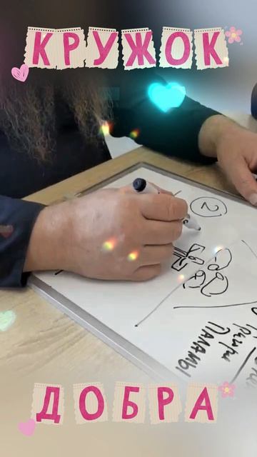 Кружок Добра для детей в Кириллове #13
