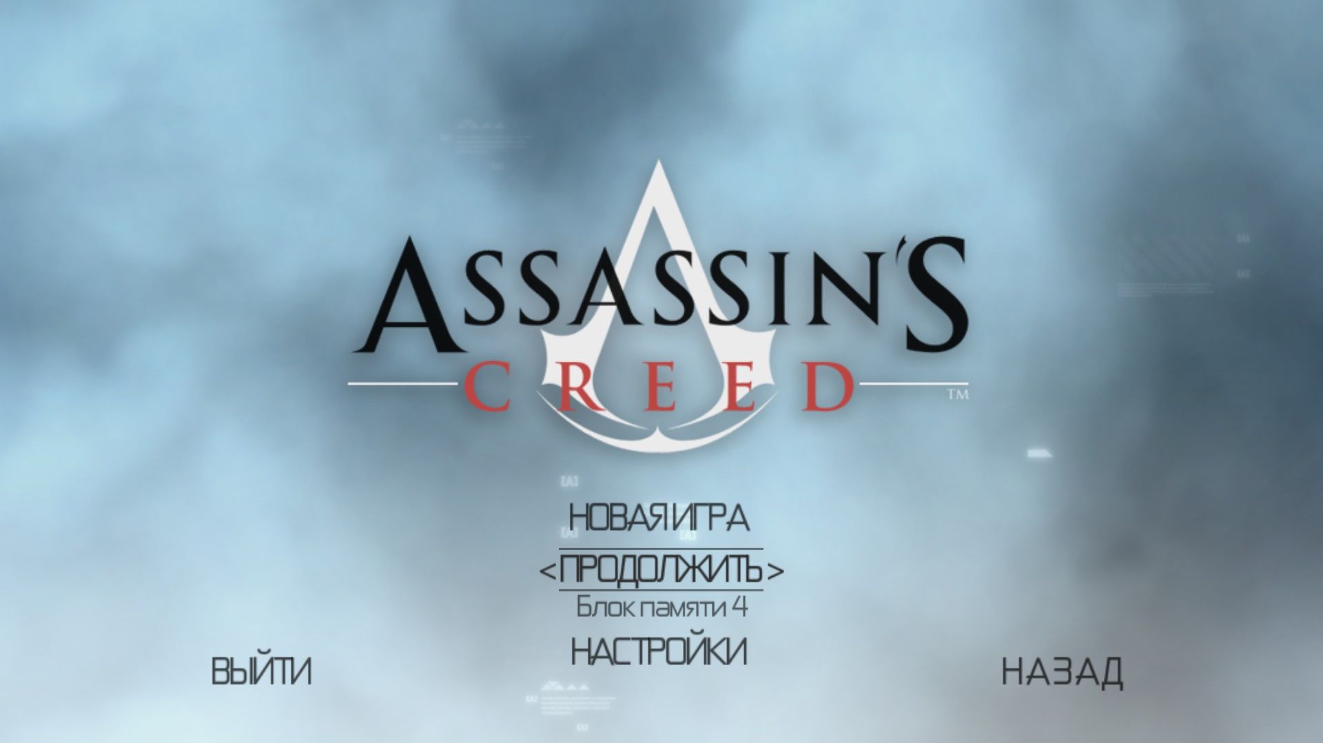 [5] Assassin's Creed: Director's Cut Edition - Прохождение без комментарие. Русская озвучка