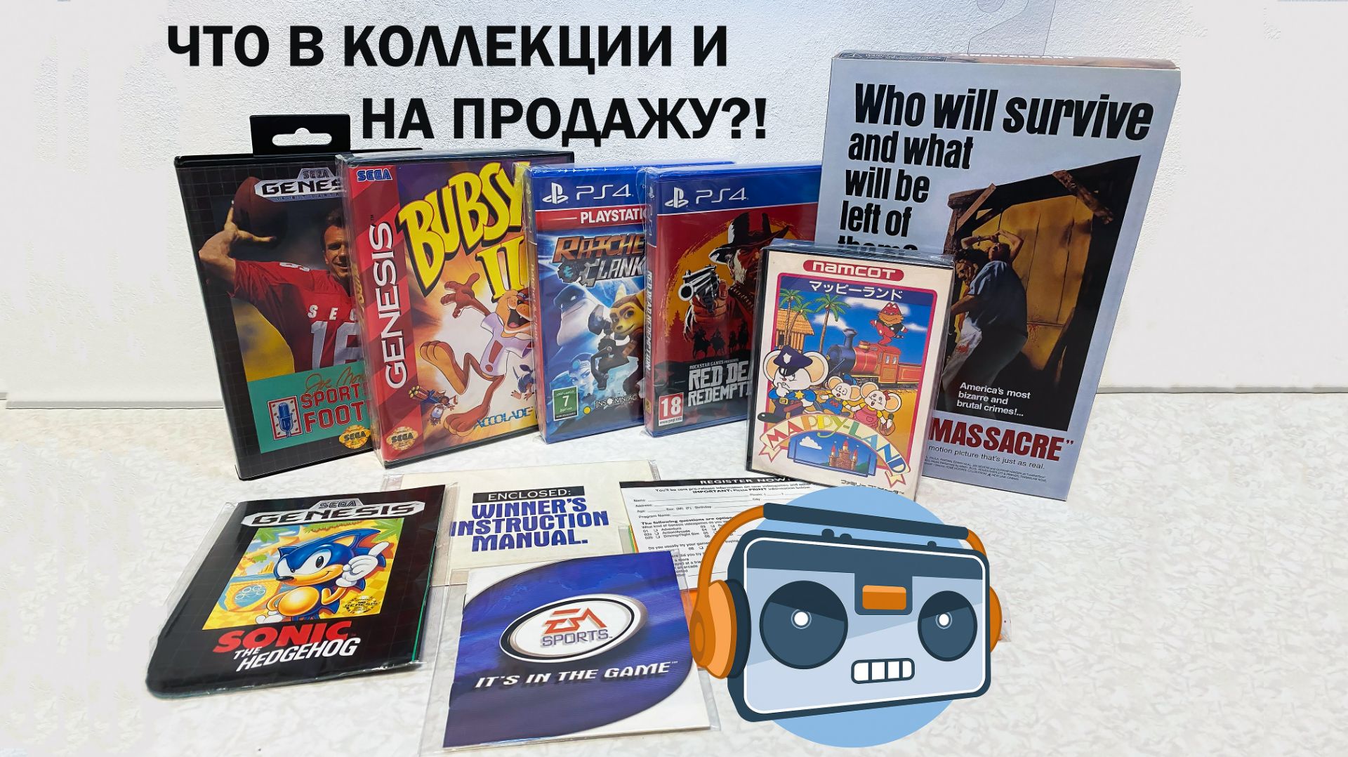 Что в коллекции и на продажу?! (Клуб Ромулуса #2)