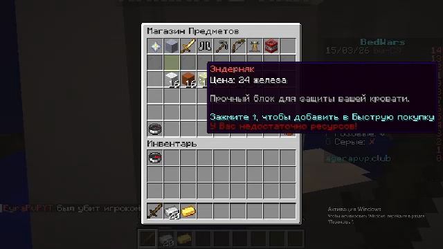 прокачиваю навыки по бедварсу часть 1