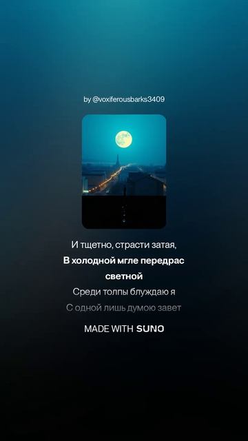 Александр Блок — Пусть светит месяц, ночь темна