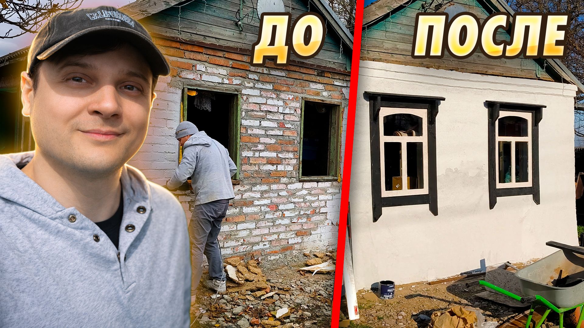 СОСЕДИ ДУМАЛИ ЧТО Я СНОШУ ЕЁ, А Я ВОССТАНОВИЛ ЛЕТНЮЮ КУХНЮ! РЕЗУЛЬТАТ ВАС ШОКИРУЕТ! #diy