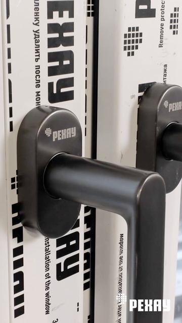 Оконные ручки РЕХАУ для пластиковых окон из стали
