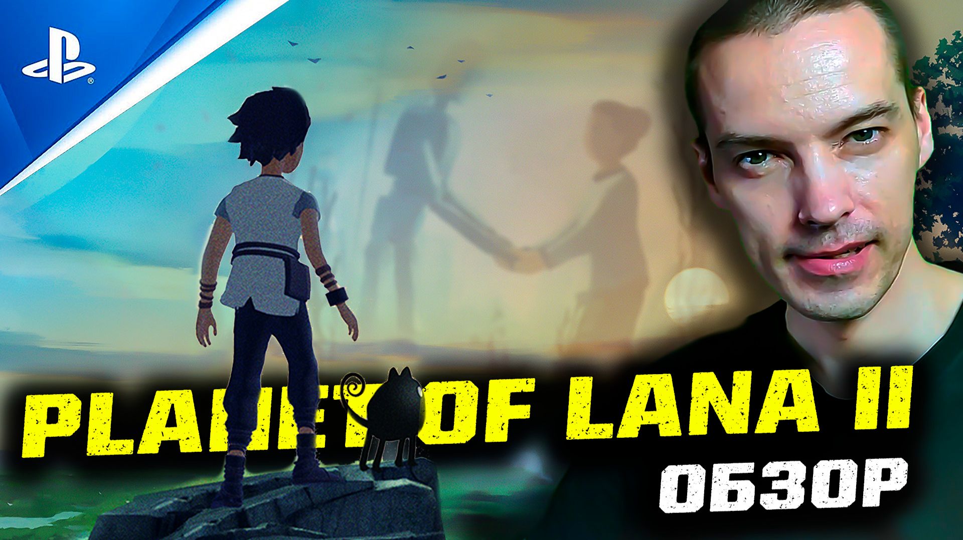 Обзор игры Planet of Lana II: отличный сюжетный платформер!