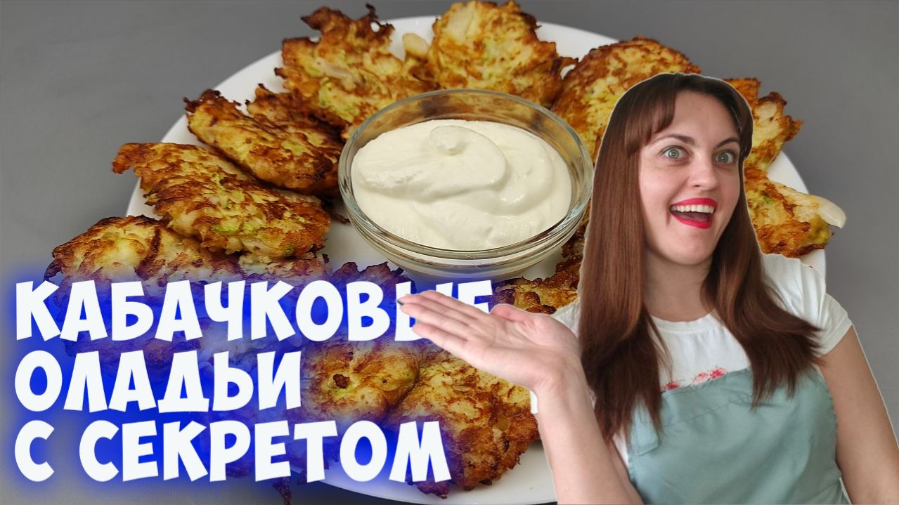 Кабачковые оладьи с рисом Быстрый пп ужин на скорую руку