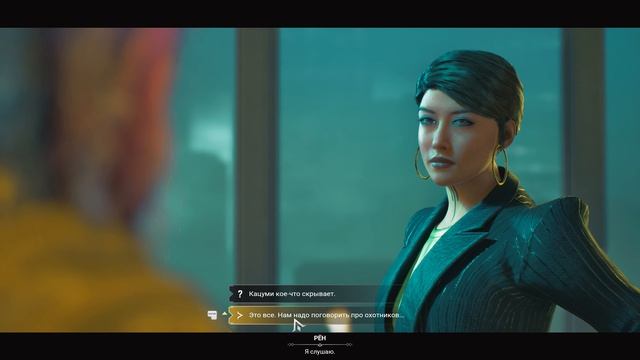 20.Vampire The Masquerade - Bloodlines 2 Информатор