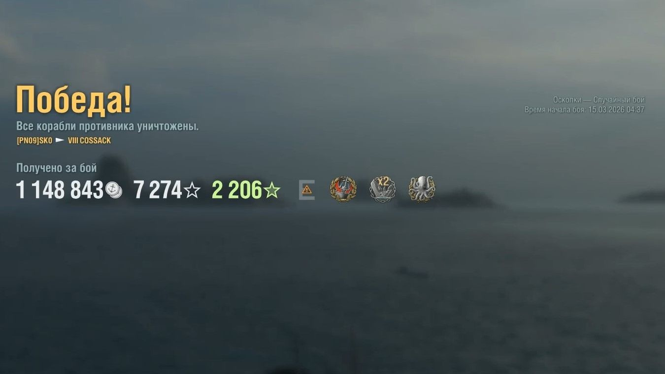 Эсминец Cossack: +116к урона 7 фрагов - Мир кораблей (World of Warships)