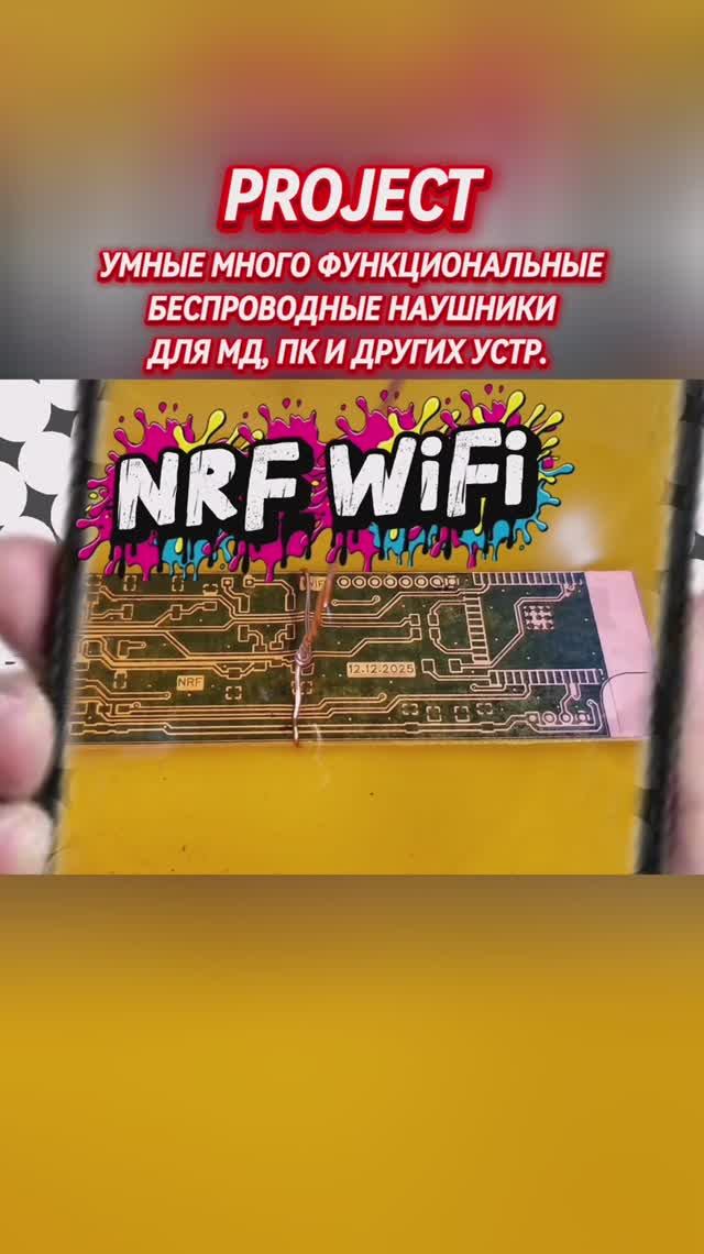 Project nrf WiFi уши для мд, пк и др. устройств. Transmitter Receiver