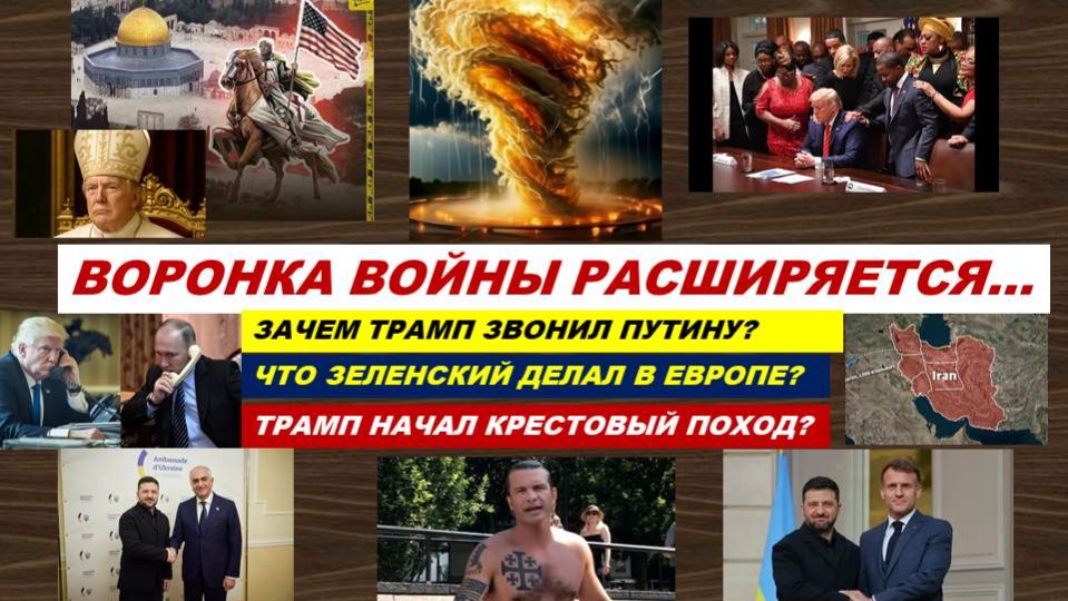 НАПРЯЖЕНИЕ НАРАСТАЕТ. КАК БЛИЖНИЙ ВОСТОК ПОВЛИЯЛ НА МИР? ТАРО-ПРОГНОЗ