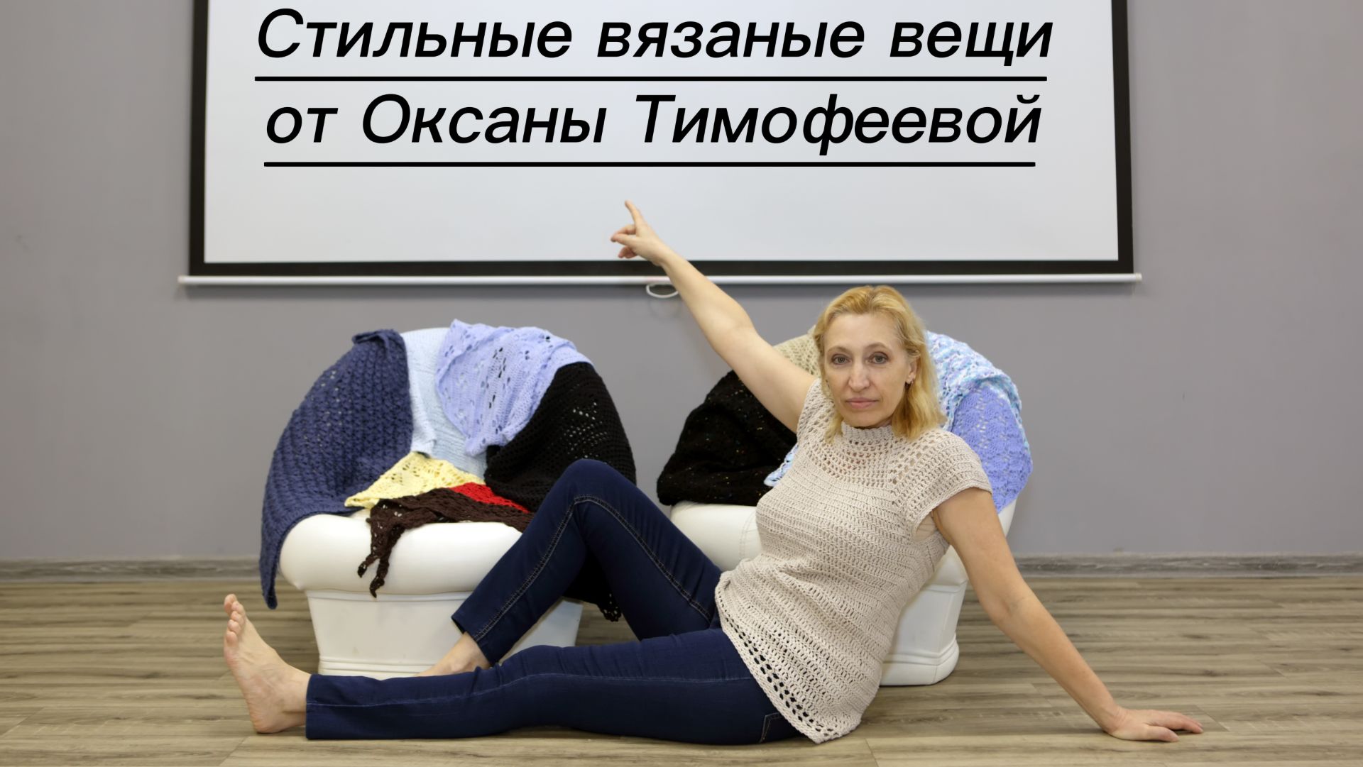 Фотосессия новой стильной коллекции. Весна/Лето 2026.