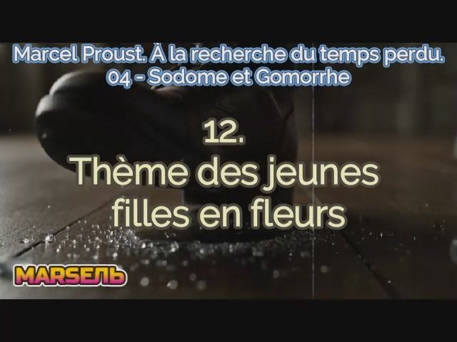 12. Thème des jeunes filles en fleurs
