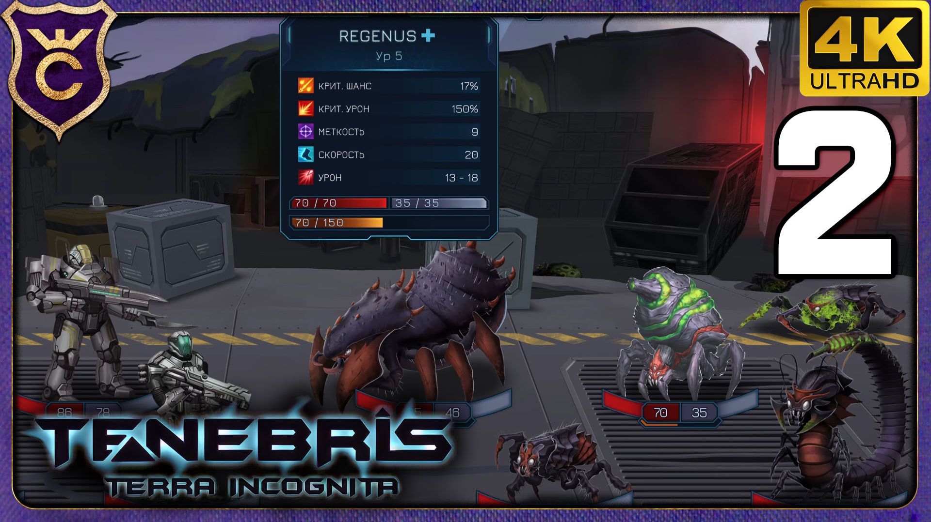 ПЕРВЫЙ НОВЫЙ МОБ! 2 Tenebris Terra Incognita 0.7