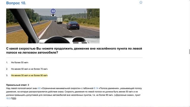 ПДД Билет 1   прохождение  с ответами.