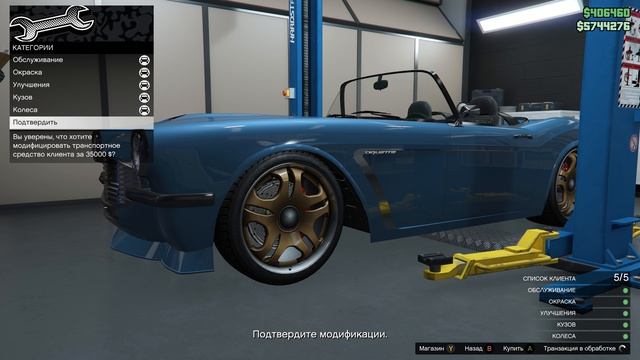 GTA Online. Услуги автомастерской: Coquette BlackFin. 4K UHD