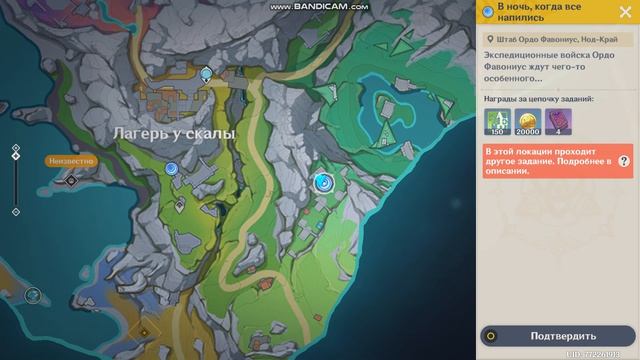 Погоня за величием: полное прохождение задания "Волк" в Genshin Impact