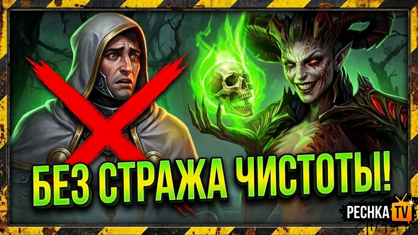 ЛЕГЕНДАРНАЯ ВРАГНА БЕЗ ТОП СБОРКИ В GRIM SOUL! ОШИБКИ И СЛИВ | PECHKA TV