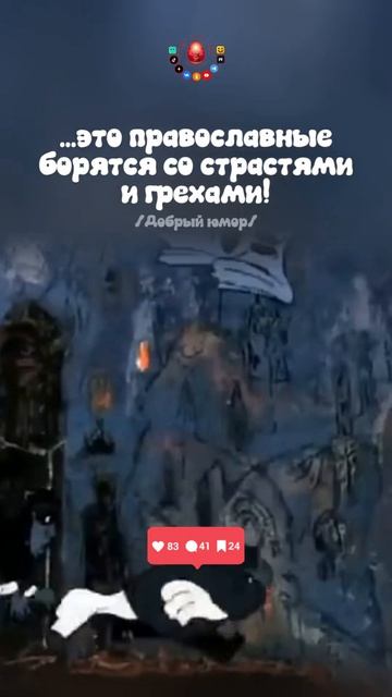 Спокойствия и терпения нам!..