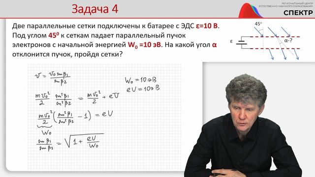 Движение электрических зарядов. Решение задач. Часть 2