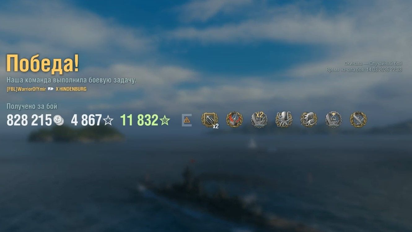 Крейсер Hindenburg: +218к урона 8 фрагов - Мир кораблей (World of Warships)