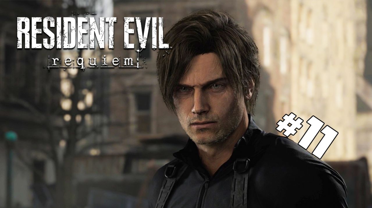 РАККУН-СИТИ НЕ ИЗМЕНИЛСЯ – Resident Evil Requiem #11