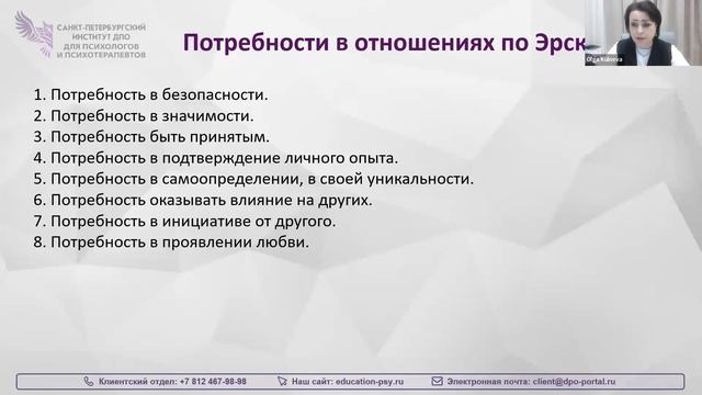 Эго-состояния Родитель-Взрослый-Ребёнок как внутренний конфликт между частями создаёт симптом 14.03