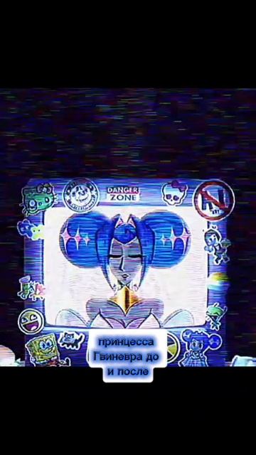 Принцесса Гвиневра до и после