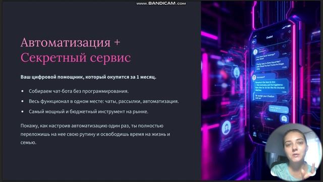 авторекрутинг в Телеграм