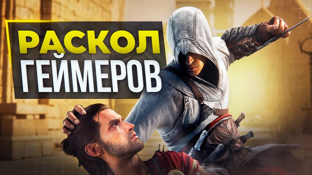 Война БОЁВОК Assassin's Creed - SonnyK